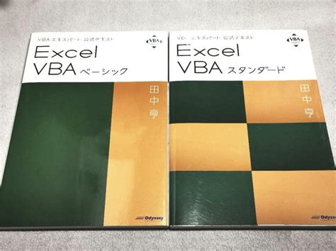 vbaエキスパート excel vbaベーシック／スタンダード メルカリ