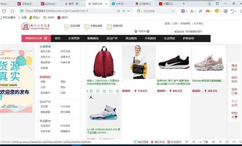 python基于flask框架二手交易购物商城设计 计算机毕业源码设计 flask电商网站设计与实现 csdn博客