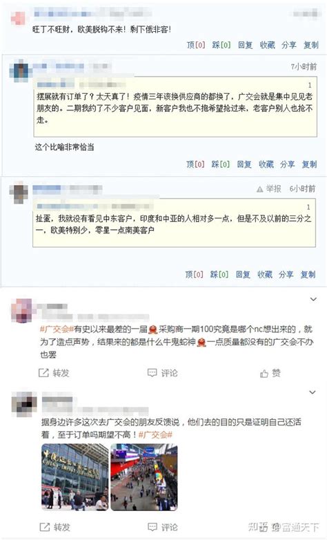 评价两极分化！史上最大规模广交会，效果究竟如何？ 知乎