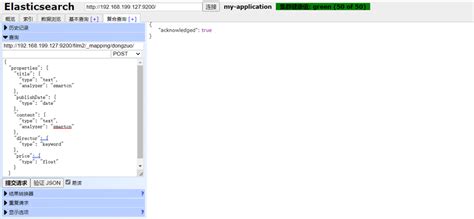 GitHub etjava elasticsearch client 客户端测试elasticsearch