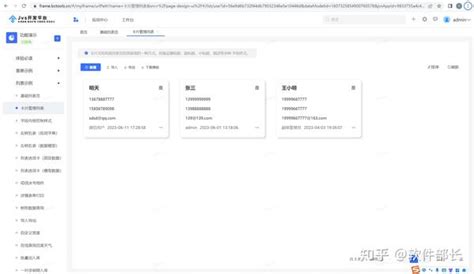 低代码工具：jvs list（列表引擎）2 1 7功能清单及新增功能介绍 知乎