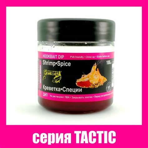 Купить Дип Grandcarp Креветка-Специи 100ml, цена 86 ₴ — Prom.ua (ID ...