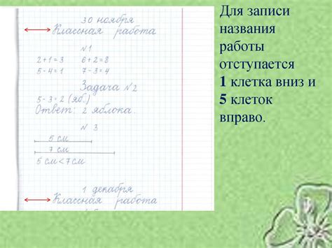 Правила оформления тетрадей - презентация онлайн