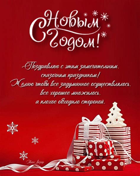 С новым годом новогоднее пожелание Holiday Christmas Ornaments Novelty Christmas