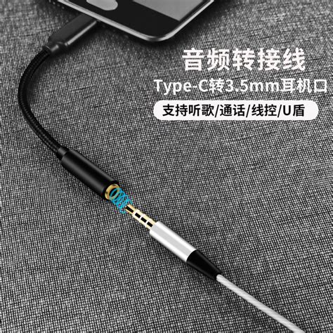 Typec To Headphone Adapter Android Phone Listening To Songs Type C To 3