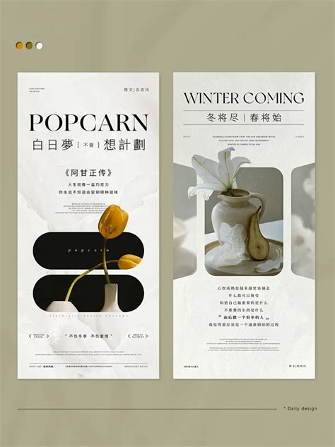 海报设计 图文排版 美学视觉 简约 文艺图片 排版图片素材 花瓣网