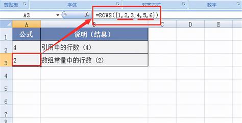 excel中rows函数用法及实例解读：精准获取行数信息 趣帮office教程网