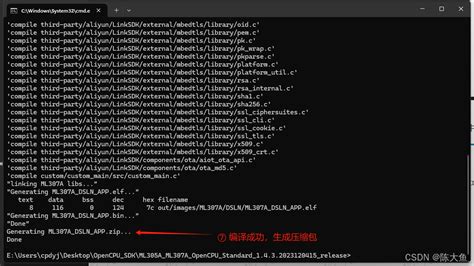 Opencpu开发 （二）中移ml307a模组二次开发编译和烧录ml307r二次开发 Csdn博客