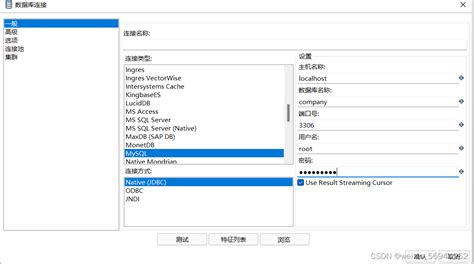 Kettle案例——不一致数据的转换kettle不同表差异对比 Csdn博客