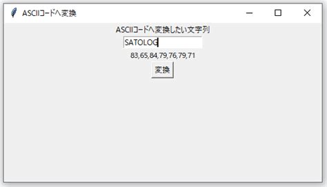 Pythontkinter Ascii