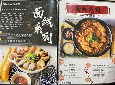 Mr Wu Taiwanese Food Tmn Eng Ann Klang Foodies Bear