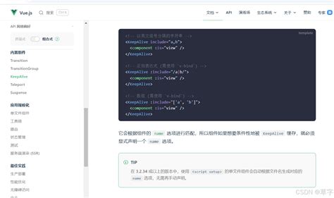 Vuevue3 Keepalive没有效果，无法缓存页面include无效，keep Alive Ew帮帮网
