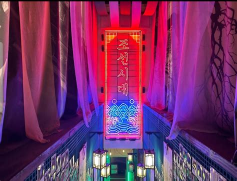 홍대 힙한 💕술집 조선시대