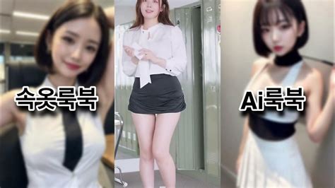 룩북 속옷입고 스타킹 입기 초근접 Ai룩북 실사 언더웨어 룩북 직캠 레전드 Stockings Underwear Lookbook Youtube