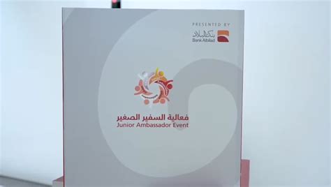 asem alsayed على linkedin السفير الصغير في بنك البلاد bank albilad