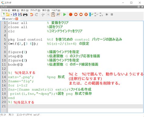 Octaveのfigureの保存方法 たきやまspage