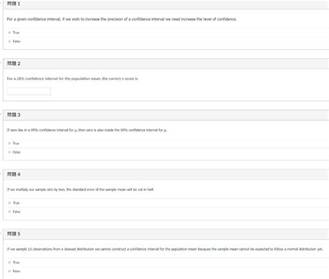 Solved 問題 For a given confidence interval if we wish to Chegg