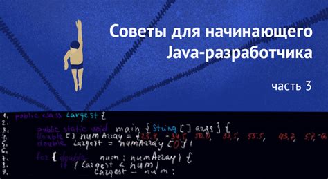 Советы для начинающего Java-разработчика. Подготовка к собеседованию ...