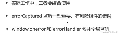 统一监听vue、react组件报错windowonerror Csdn博客