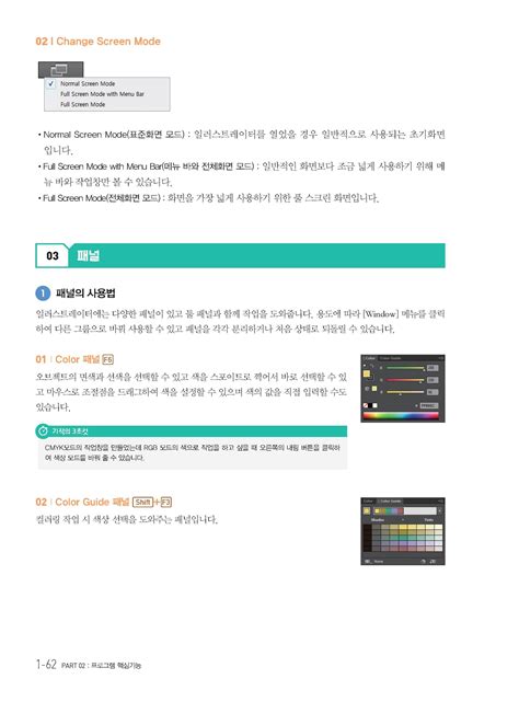 알라딘 미리보기 2023 이기적 컴퓨터그래픽스운용기능사 실기 기본서 알라딘 미리보기 2023 이기적 컴퓨터그래픽스운용기능사 실기 기본서