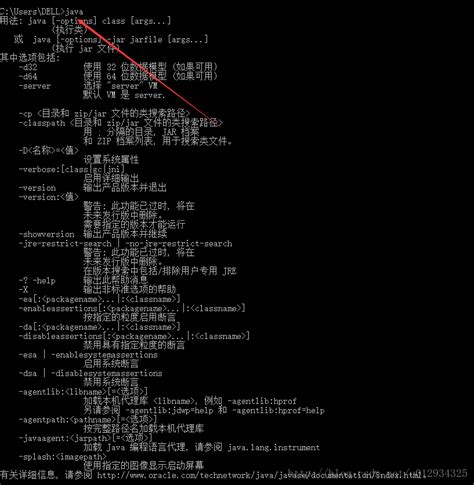 java jdk下载与安装教程 java下载安装视频 csdn博客