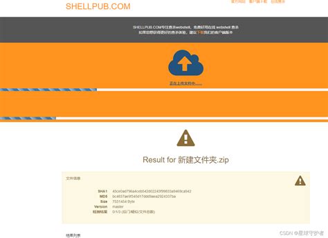 应急响应入侵排查之第三篇常见的 webshell 在线查杀工具 应急响应学习笔记 csdn专栏