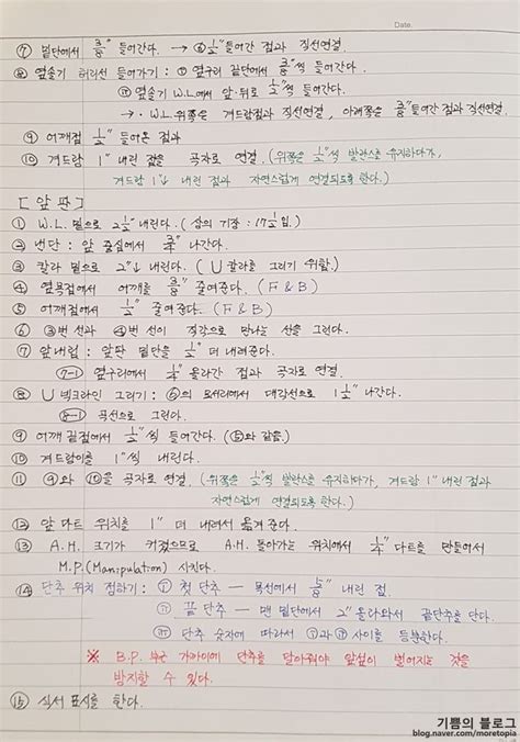 U넥크라인 조끼 패턴그리기 네이버 블로그 Pattern Drafting Pattern Sewing