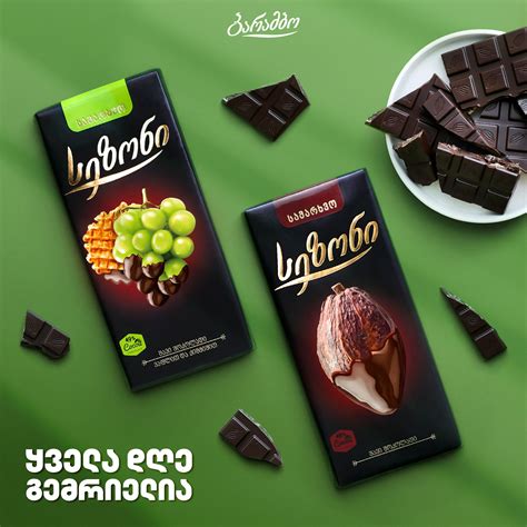 სეზონის ფილა 🥰🍫 სამარხვო დღეების Barambo • ბარამბო Facebook