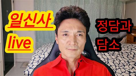 일상속신박한사연들 신사oh라방 사이다사연 사이다썰 미즈넷 Youtube