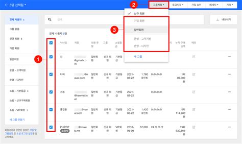 사용자 그룹 지정하기