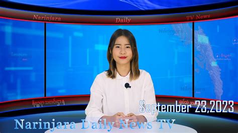 စက်တင်ဘာ ၂၃ ရက်နေ့ နိရဉ္စရာရုပ်သံအစီအစဉ် Youtube