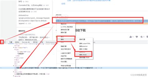 Python Selenium 获取元素的属性 Selenium获取元素个数mob64ca140f29e5的技术博客51cto博客