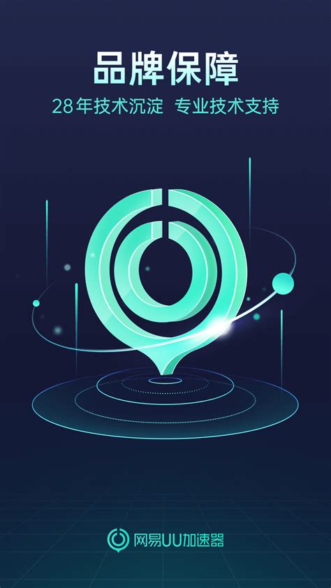 不要钱的加速器 应用宝官网