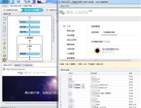 Php 公众号采集器别跑，教你微信公众号文章采集！ 八爪鱼采集器 Csdn博客
