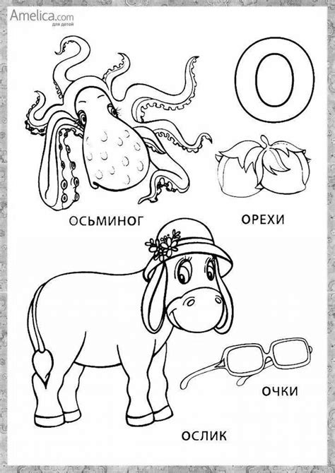 Раскраски Слова На Букву А 68 фото