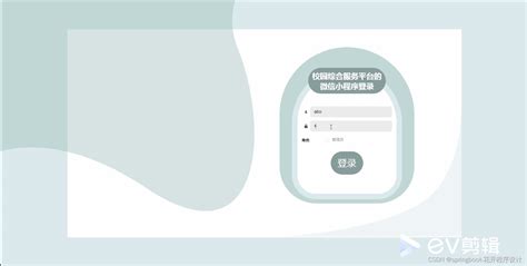 java计算机毕业设计校园综合服务平台的微信小程序【附源码 远程部署 程序 mysql】 校园综合服务平台小程序 csdn博客