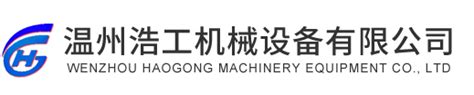 浓缩车间 工程实例 温州浩工机械设备有限公司 提取浓缩机组 果汁饮料生产线 精油提取设备 多功能提取罐