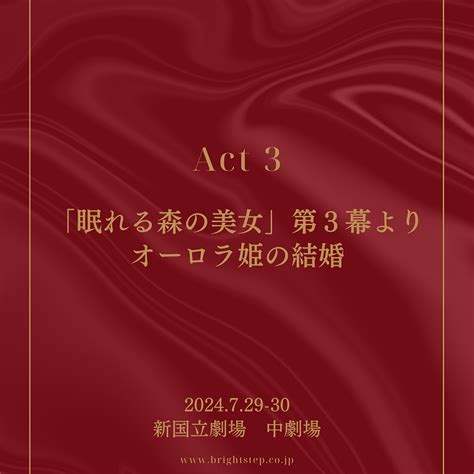 Performance Bright Step