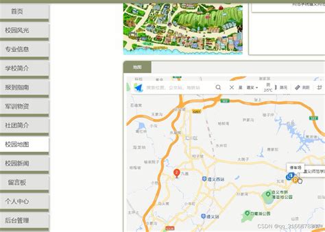 Pythondjango新生入学报到系统38248基于django的新生报到学院迎新系统 Csdn博客