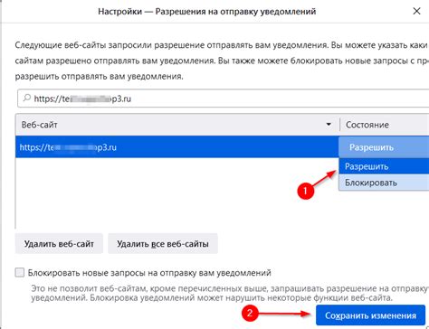 Как включить или отключить уведомления
