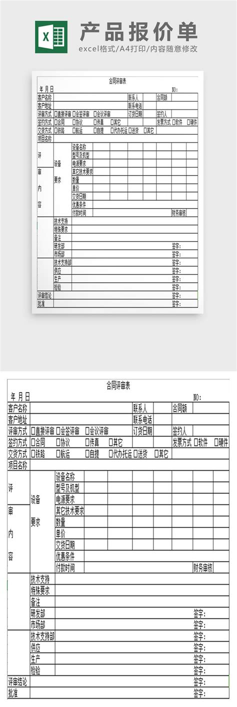เทมเพลต Excel แบบฟอร์มการตรวจสอบสัญญาอย่างง่าย เทมเพลต เทมเพลต Excel แบบ Xls ดาวน์โหลดฟรี Pikbest