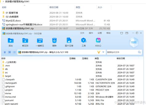 【开题报告】基于springbootvue旅游景点管理系统（程序源码论文 计算机毕业设计 Csdn博客