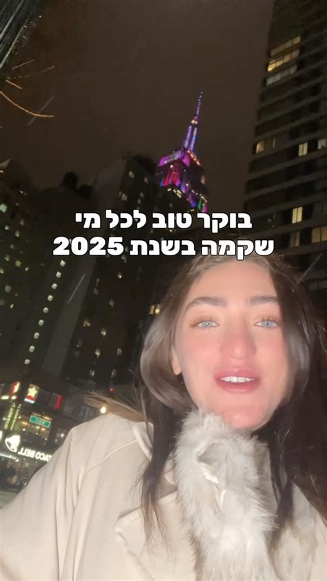 ‎ירין ירדני טיני‎ ‎הלוואי שכל אישה נערת ובת בישראל יראו את הסרטון הזה משתפת אתכם מהלב שלי