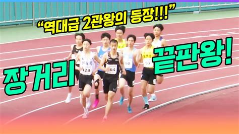 미친 장거리 2관왕 탄생 800m 1500m에서 압도적 우승 차지한 중딩 Youtube
