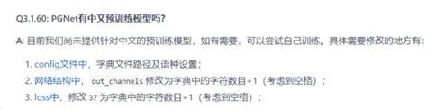 PGNet自定义完字典按官方提示修改完代码出现字符过多 Issue PaddlePaddle PaddleOCR GitHub