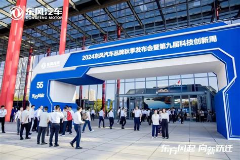 二进制高性能车规mcu芯片亮相东风科技周 Mcu加油站