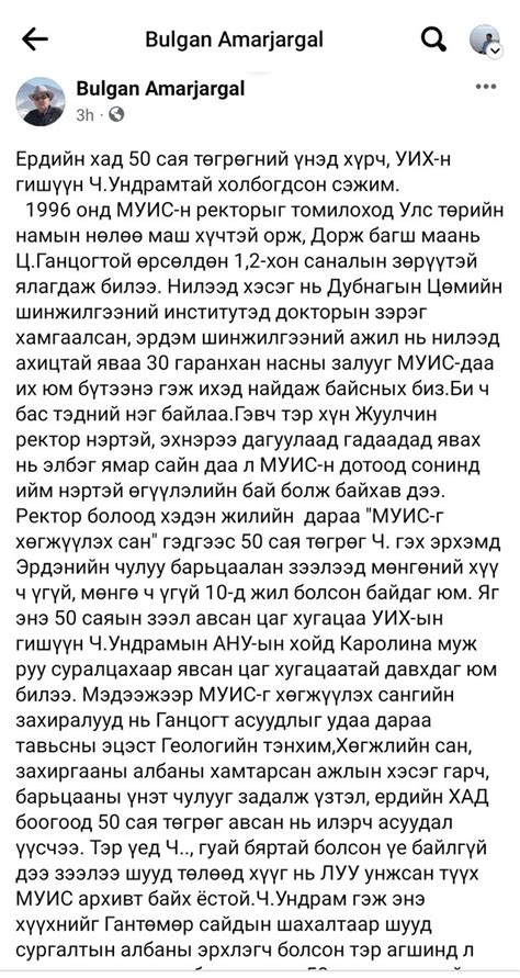 Содоо🏴󠁧󠁢󠁥󠁮󠁧󠁿 On Twitter МУИС ийн математекийн багш ингэж бичжээ МУИС