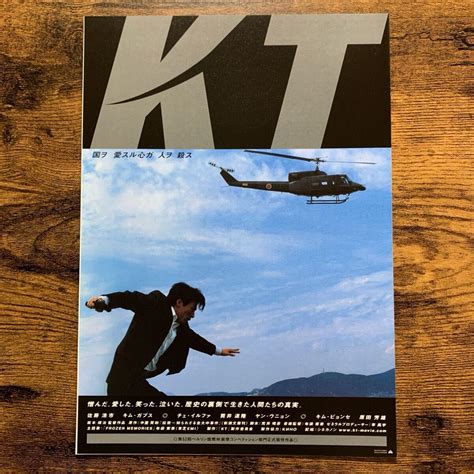 Yahoo オークション 映画チラシ 『 Kt 』見開きb4 2002年5月