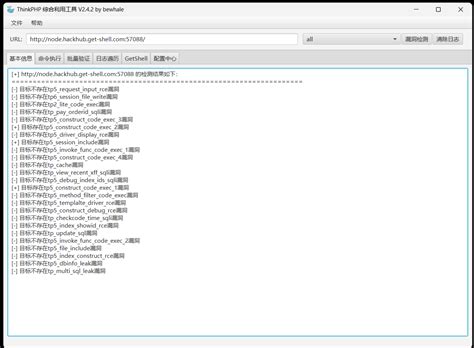 【靶机实战】thinkphp 5023 远程代码执行 极核getshell 【靶机实战】thinkphp 5023 远程代码执行 极核getshell