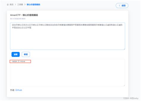 Nkctf 2023 Misc全解（有脚本，有详解） Csdn博客
